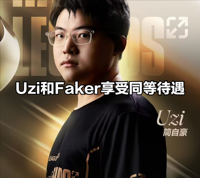 Uzi入选名人堂引IG不满？姚明也没NBA冠军，Uzi发文回应外界质疑_腾讯新闻