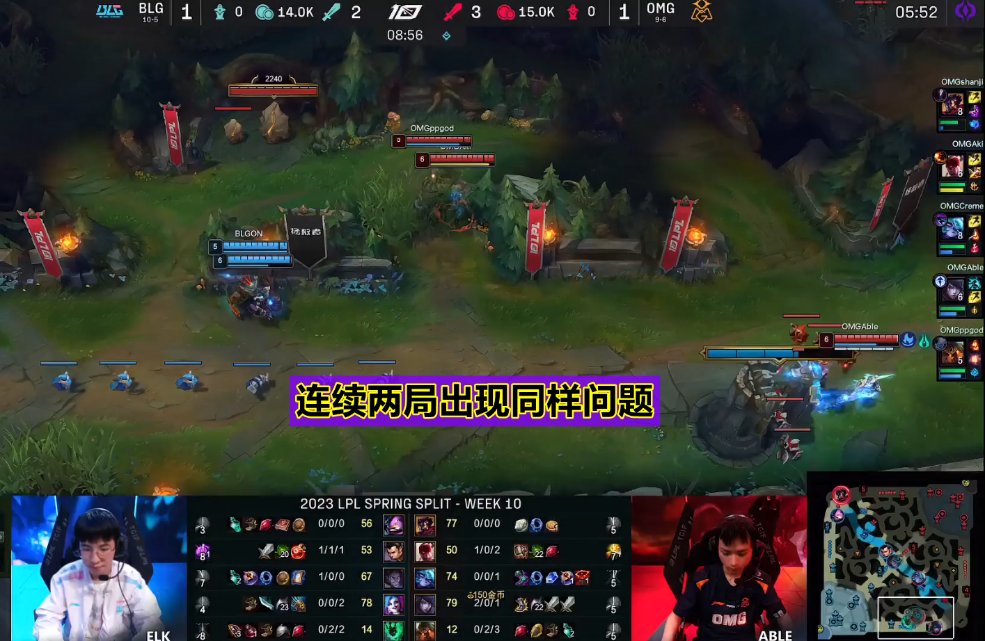 “打了4年没长进？”BLG1：2不敌OMG，Bin赛后被网友喷惨！