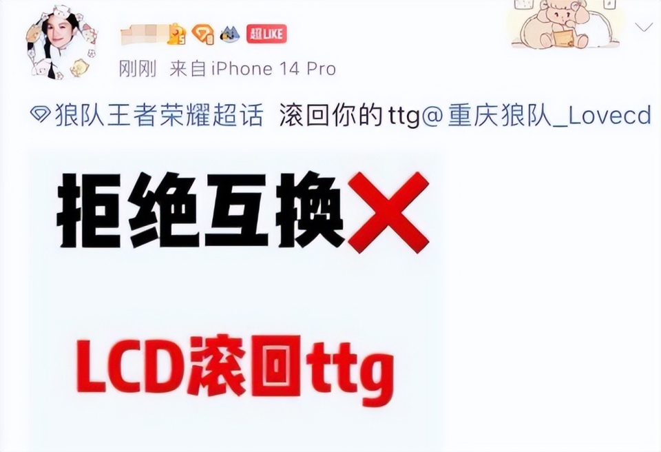 向鱼紫幻互换东家，萝卜也去TTG，JDG拿下小度，久诚留下悬念_腾讯新闻