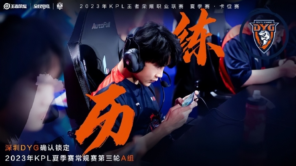 DYG惨被DRG屠戮，零封耻辱战绩，钎城再成突破口，四局战绩2-10_腾讯新闻