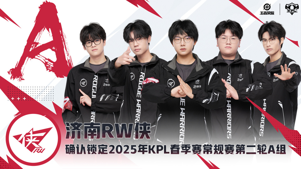 KPL第二轮预测：AG、Hero久竞S组卡位赛，和RW侠和KSG争夺S组名额_腾讯新闻