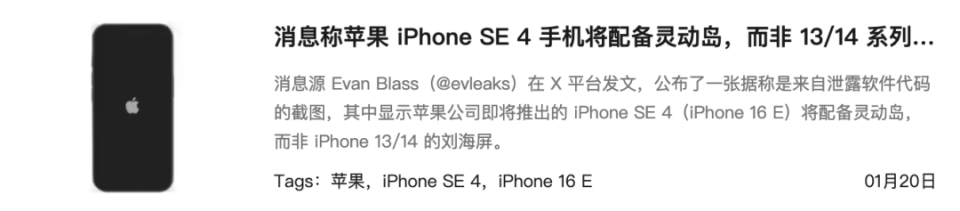 刚刚，iPhone SE4彻底曝光，但这价格是真的过分_腾讯新闻