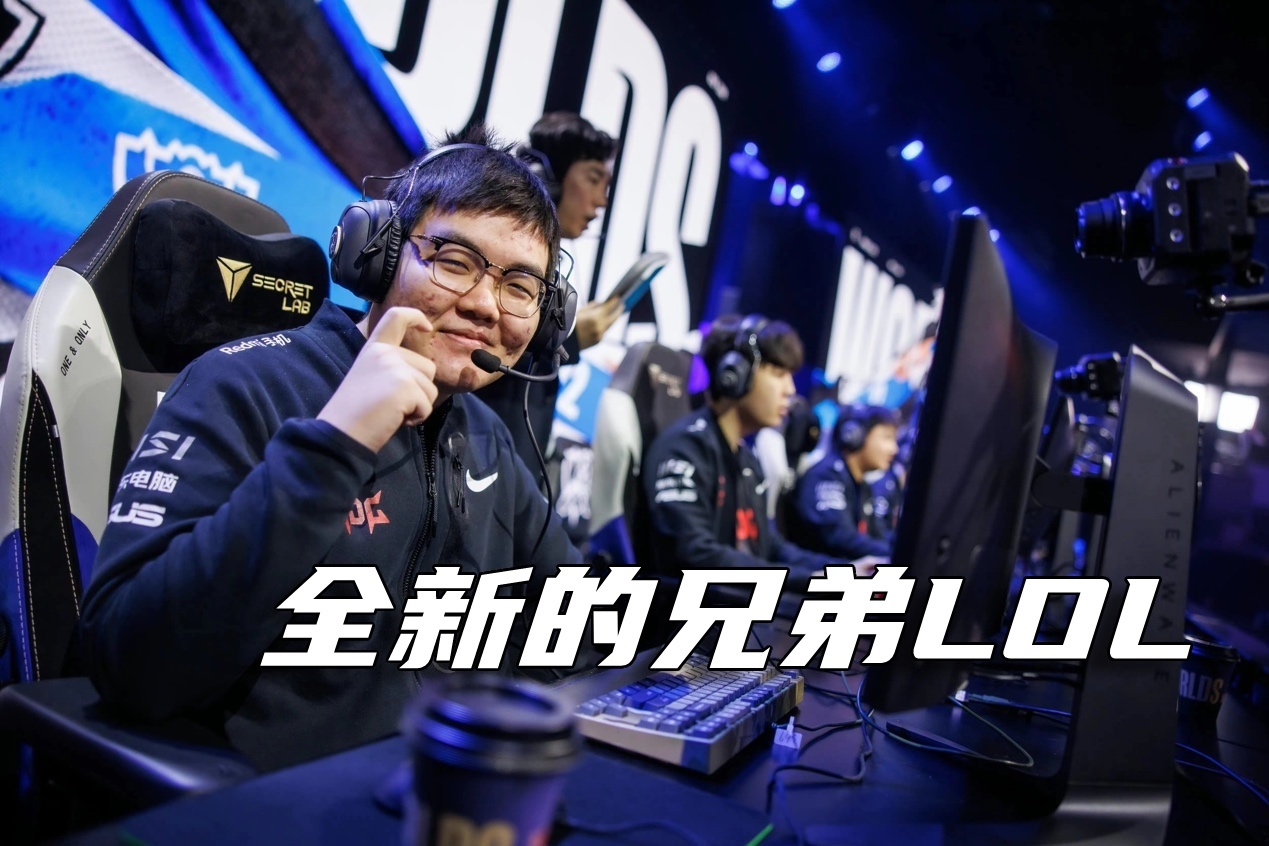打一种很新的兄弟LOL？369中招先亲左手，阿水：起床检查rookie