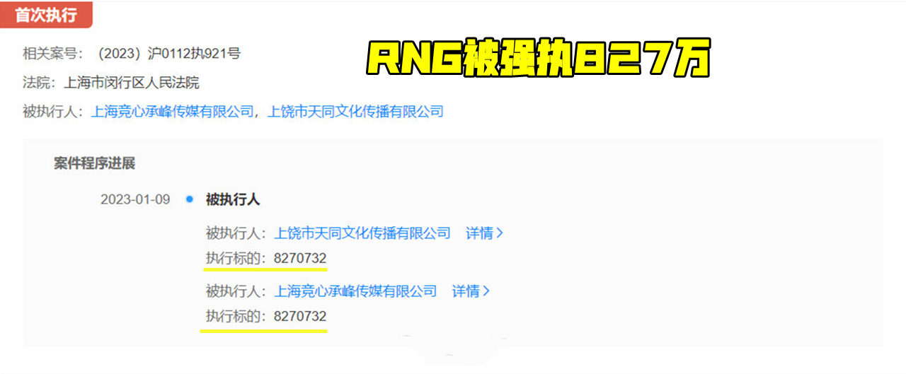 微竞CEO出面澄清，小虎对RNG仁至义尽，降薪抵债加入WBG