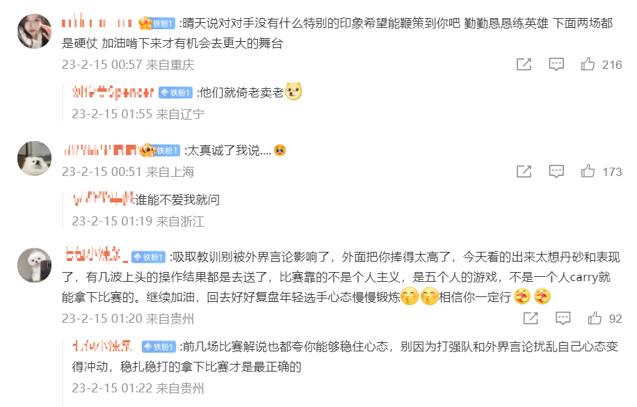 被晴天单杀后，YSKM发文道歉！直言：小看对手了，正常玩能赢的