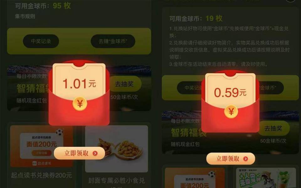 福利加码！220余支战队集结冲榜 “智猜世界杯”竞猜狂欢持续升温_腾讯新闻