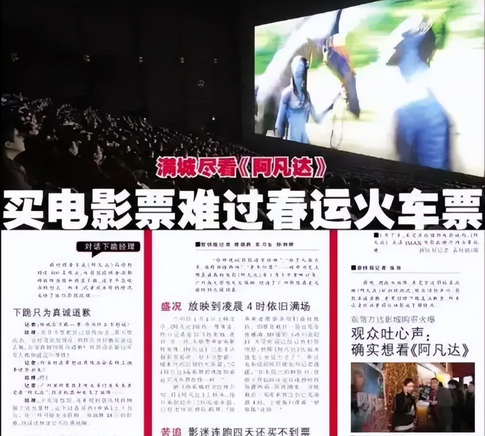 《阿凡达3》票房拦腰砍半，特效拉满剧情拉胯，这次真吹不动了_腾讯新闻