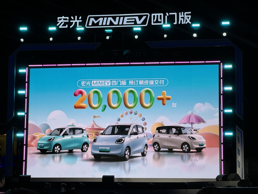 售4.48万元起，后排乘客终于不用“钻”了，五菱宏光MINIEV四门版上市_腾讯新闻