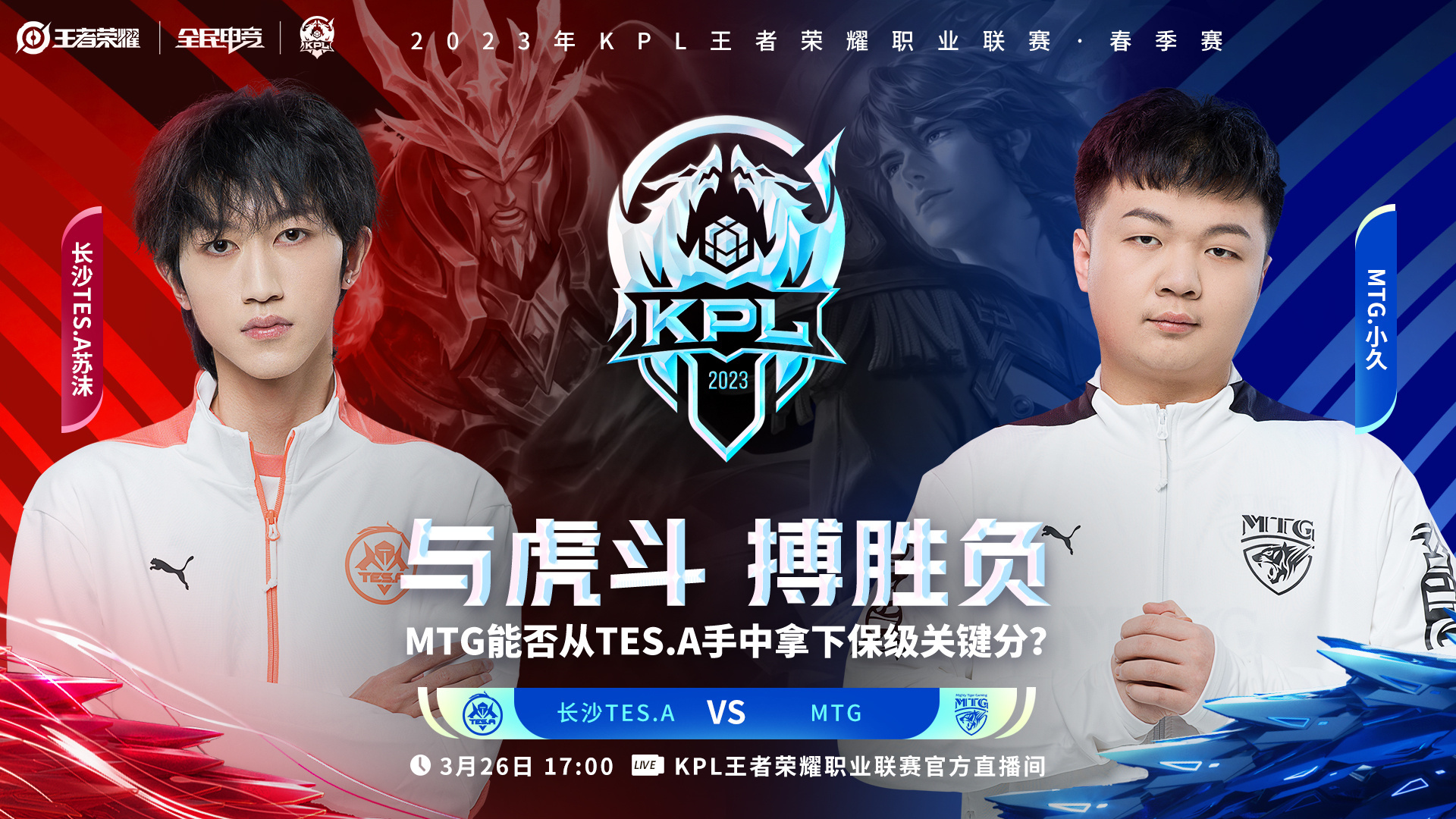 26日KPL首发：Hero久竞预定四连败，今屿替补，KSG成了大冤家？