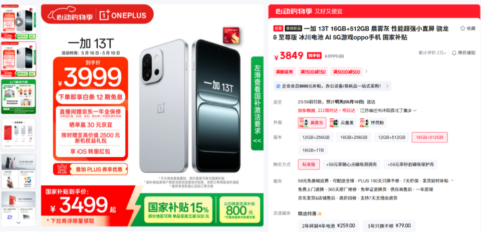 3000元档位小屏机，一加13T和小米15怎么选？_腾讯新闻