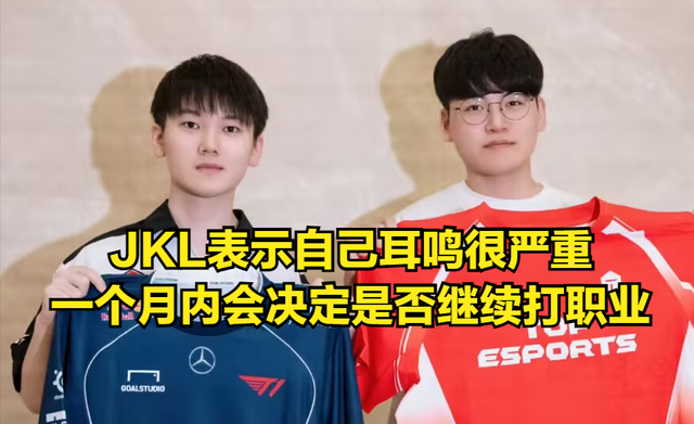 JKL亲自为kanavi洗白！回应明年退役问题，LPL转会新规令JKL无语_腾讯新闻