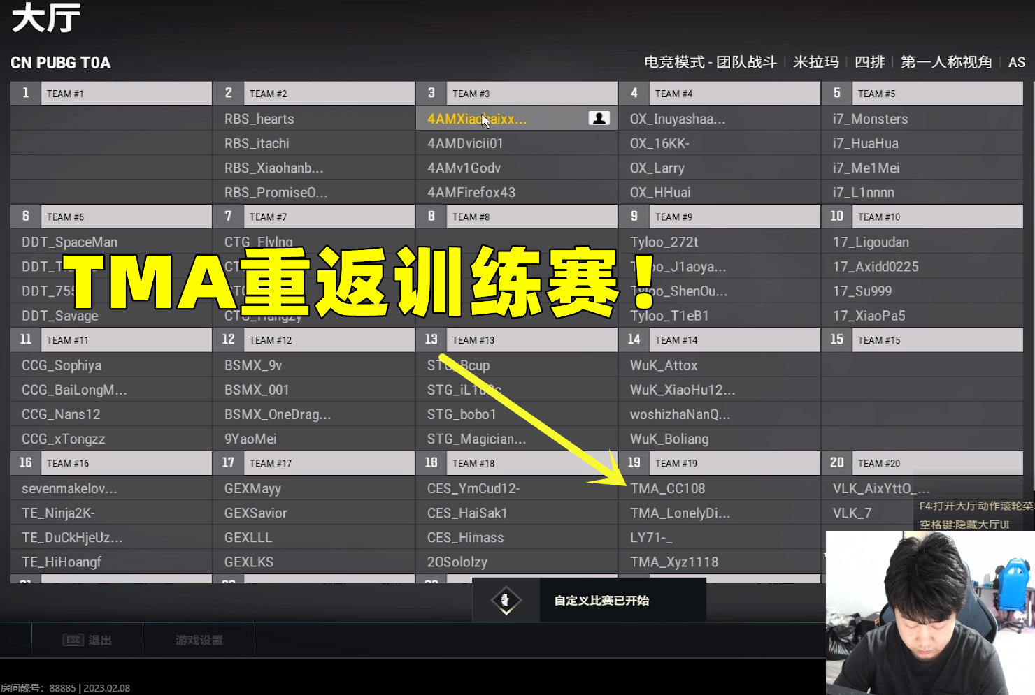 TMA和IFTY重返训练赛，4AM斩获单日第一，17再度陷入抢点大战