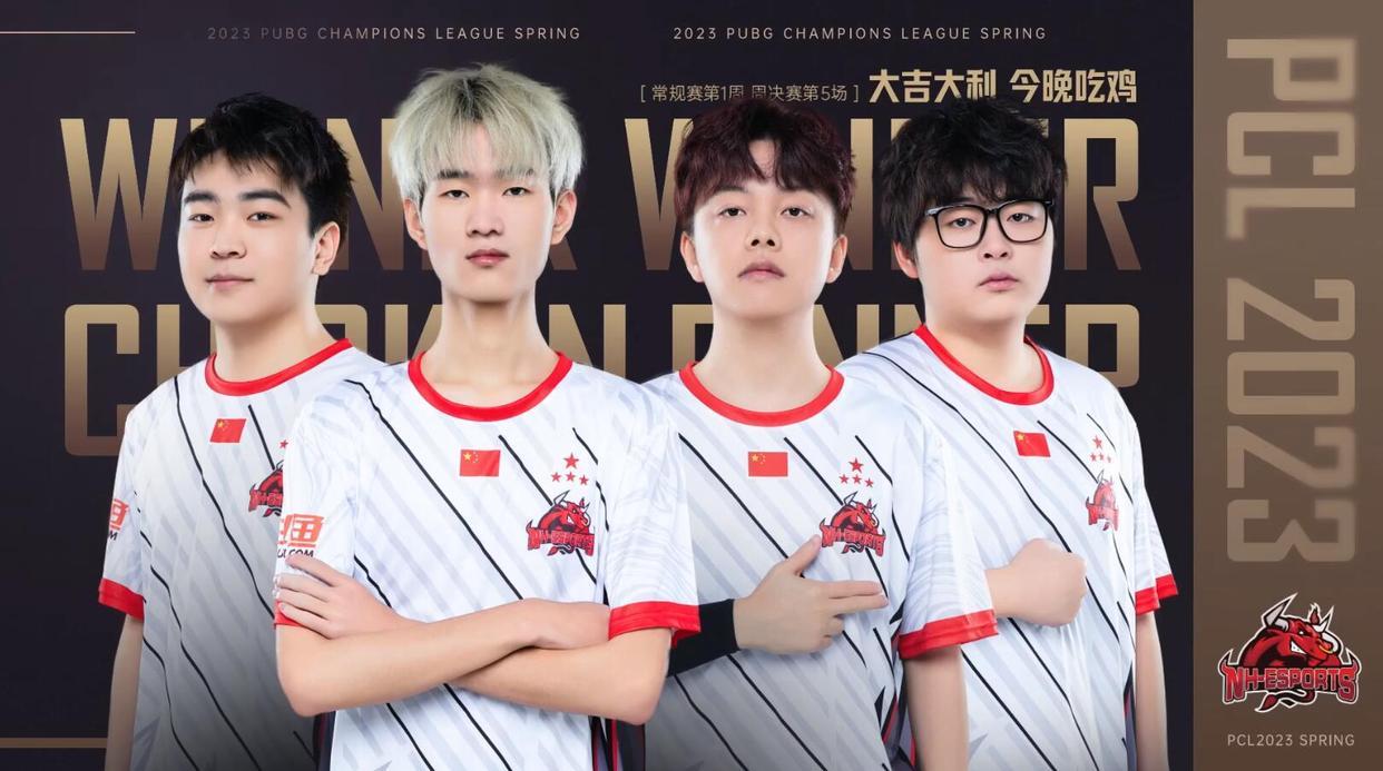 PCL春季赛周决W1D1：S级战队亦有差距有人99分第一有人22分陪跑