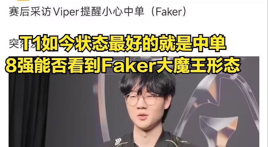 LCK提前锁定S15决赛资格！LPL却迎来好消息，viper让圣枪哥小心T1_腾讯新闻