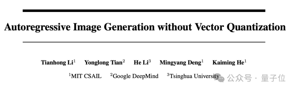 何恺明新作再战AI生成：入职MIT后首次带队，IOI金牌得主邓明扬参与_腾讯新闻