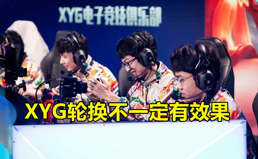 XYG为求首胜，第2轮或有轮换：训练赛已变阵，新边路或迎职业首秀_腾讯新闻