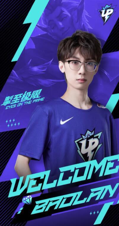 LPL冬季转会期：小虎加入WBG获官宣！IG冠军野辅UP聚首