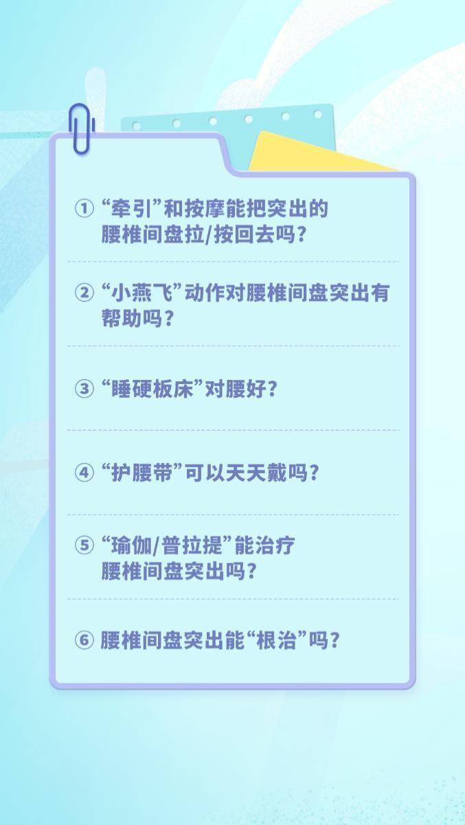 这些舒服的坏习惯，正在慢慢毁掉你的腰椎_腾讯新闻