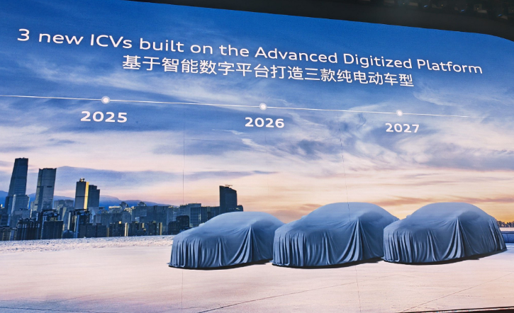 奥迪上汽发布AUDI电动品牌，首款概念车E concept同步首发亮相_腾讯新闻