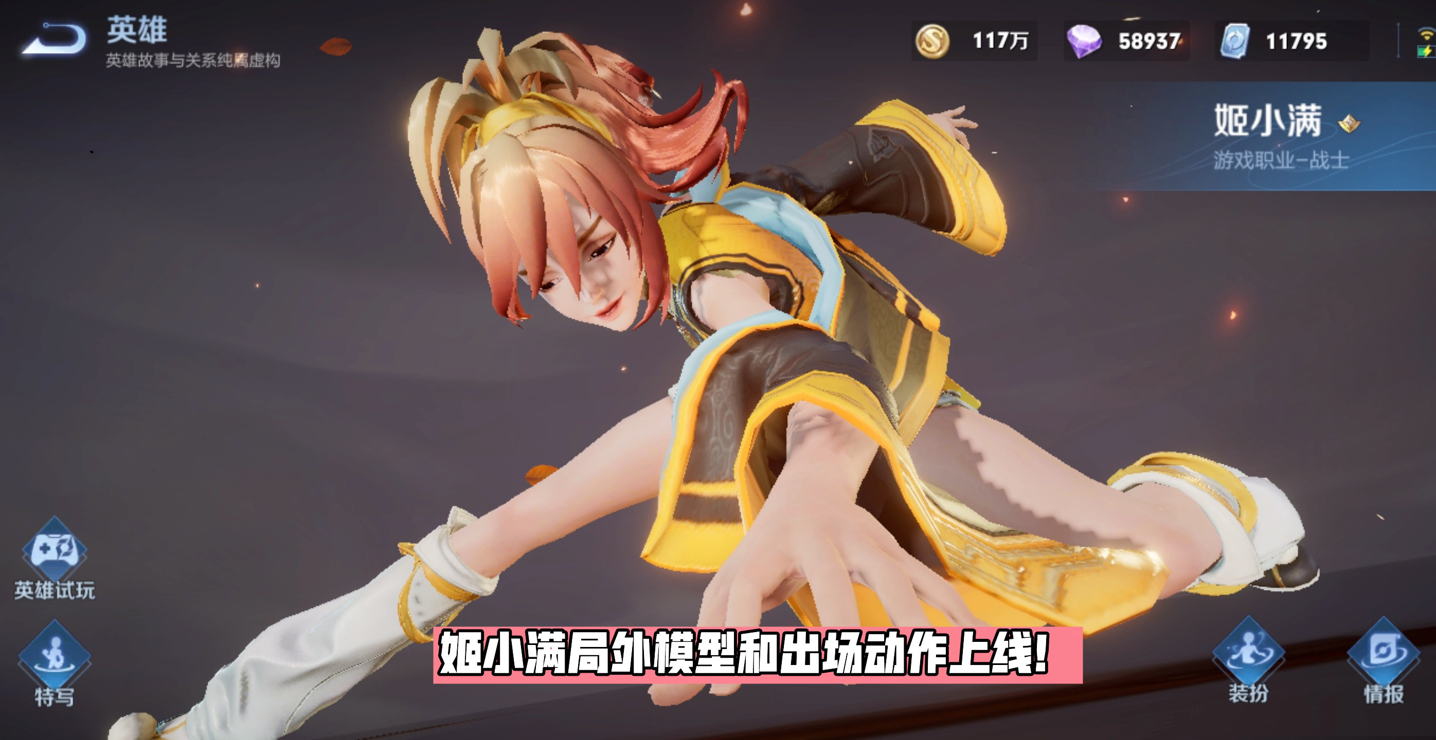 S31官宣13号开启，排位更新，姬小满关系网预览，与蒙犽互为发小