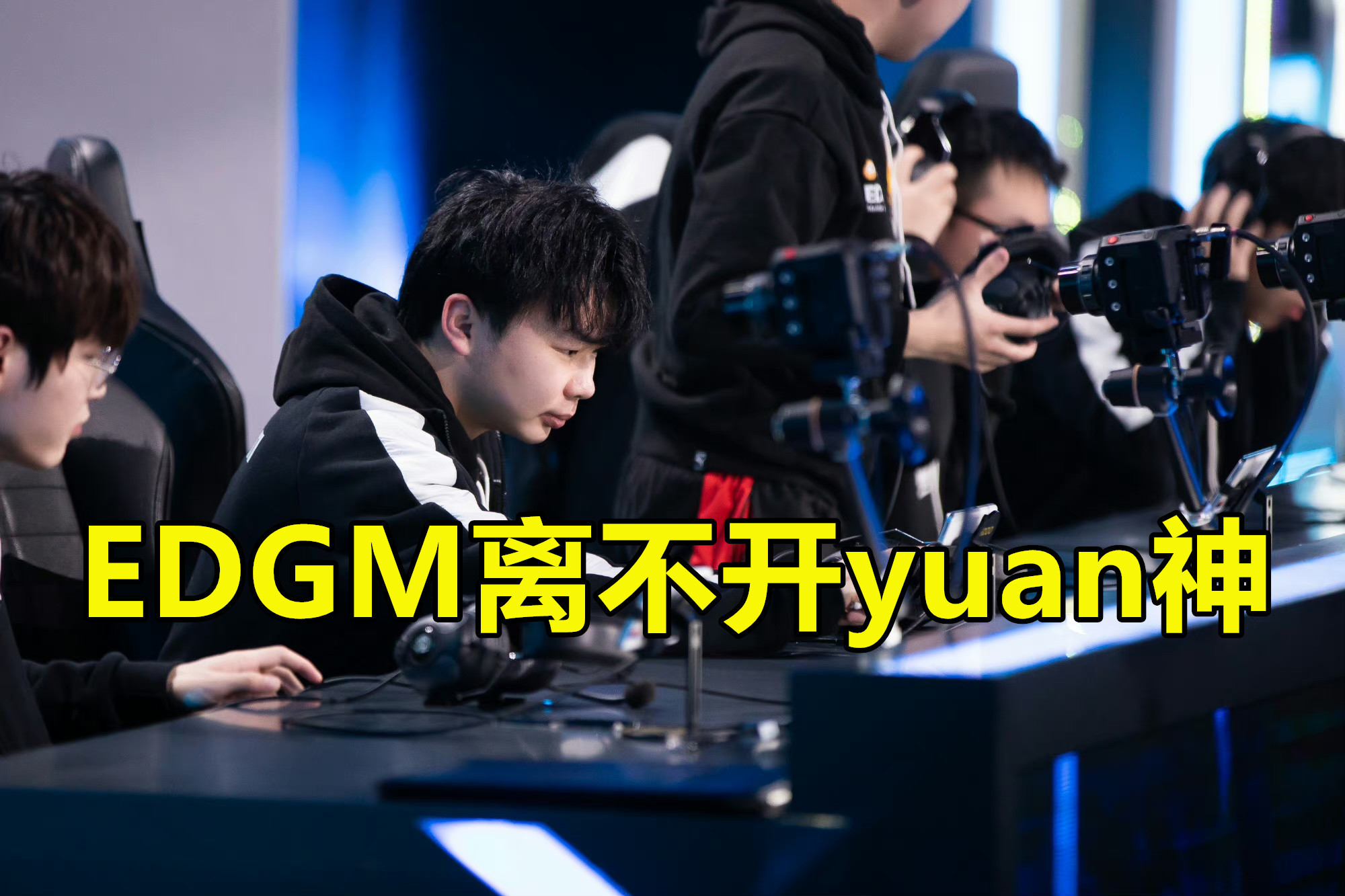 KSG离不开晚星，就像EDGM离不开yuan：或许合适真的比优秀更重要