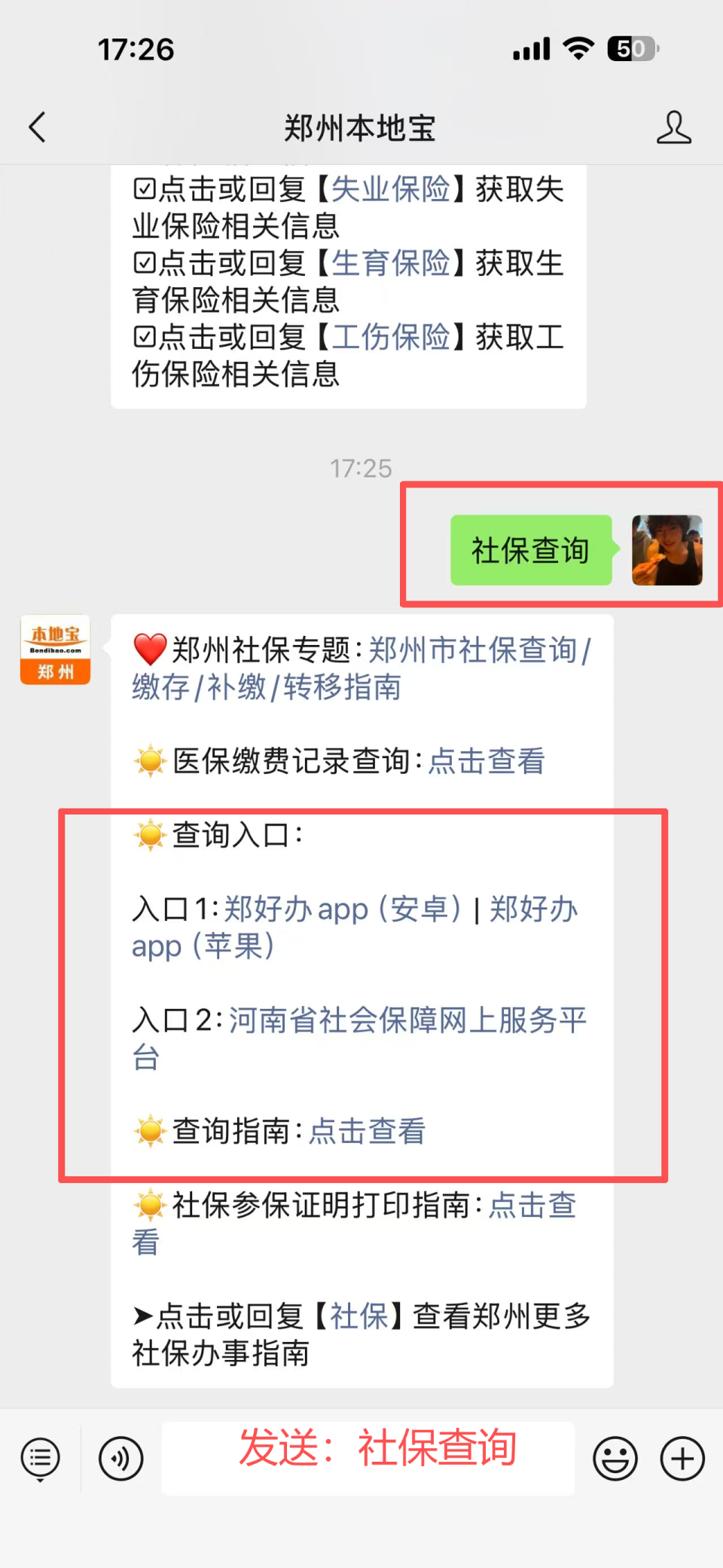 2025郑州社保缴费基数及比例！_腾讯新闻
