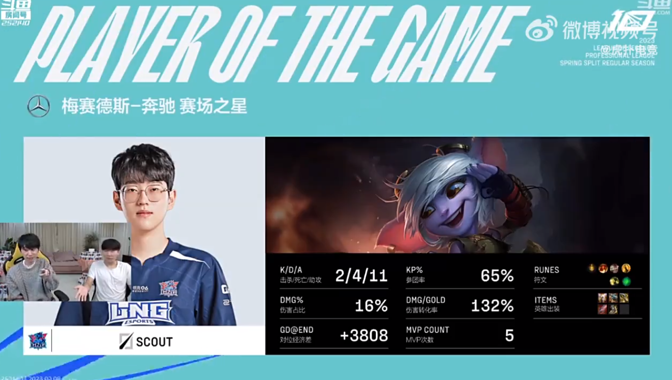 王多多Rita被冲了！只因2人MVP投票Scout，引质疑：不给大树？