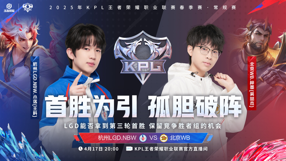 eStar三连胜可锁定败者组，LGD再输，成为S组首个无缘胜者组战队！_腾讯新闻