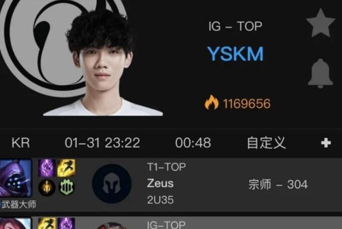 IG连线T1打训练赛，新人yskm成功单杀，宙斯也被斩落马下