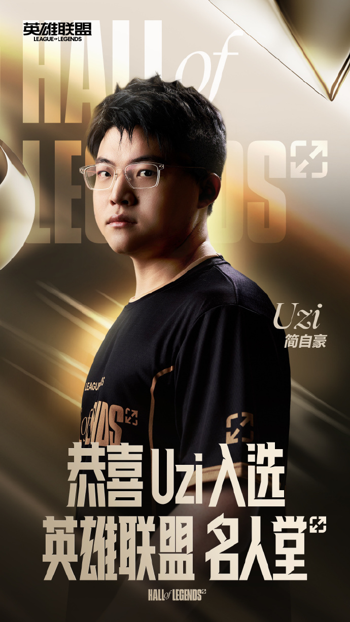 Uzi官宣入选名人堂！RNG发文祝贺，本人回应没有S冠两款皮肤确定_腾讯新闻