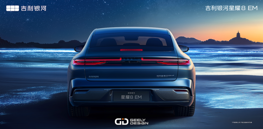 新款银河E8上市、星耀8 EM发布，吉利全域AI智能战略发布会_腾讯新闻