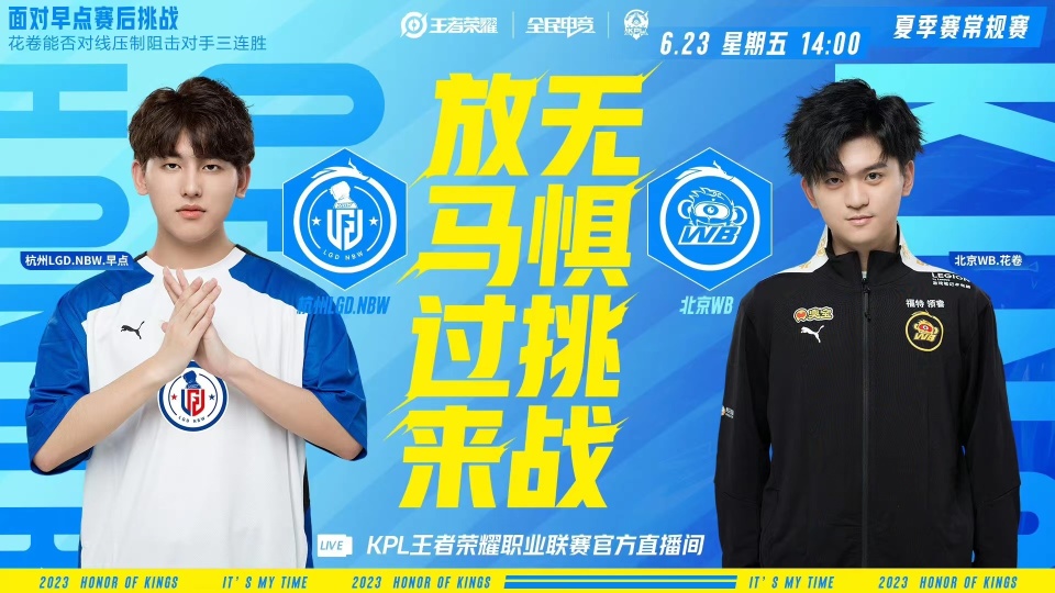 WB3-2险胜LGD，顺利打入S组！暖阳2连MVP，AG想进S组更难了_腾讯新闻