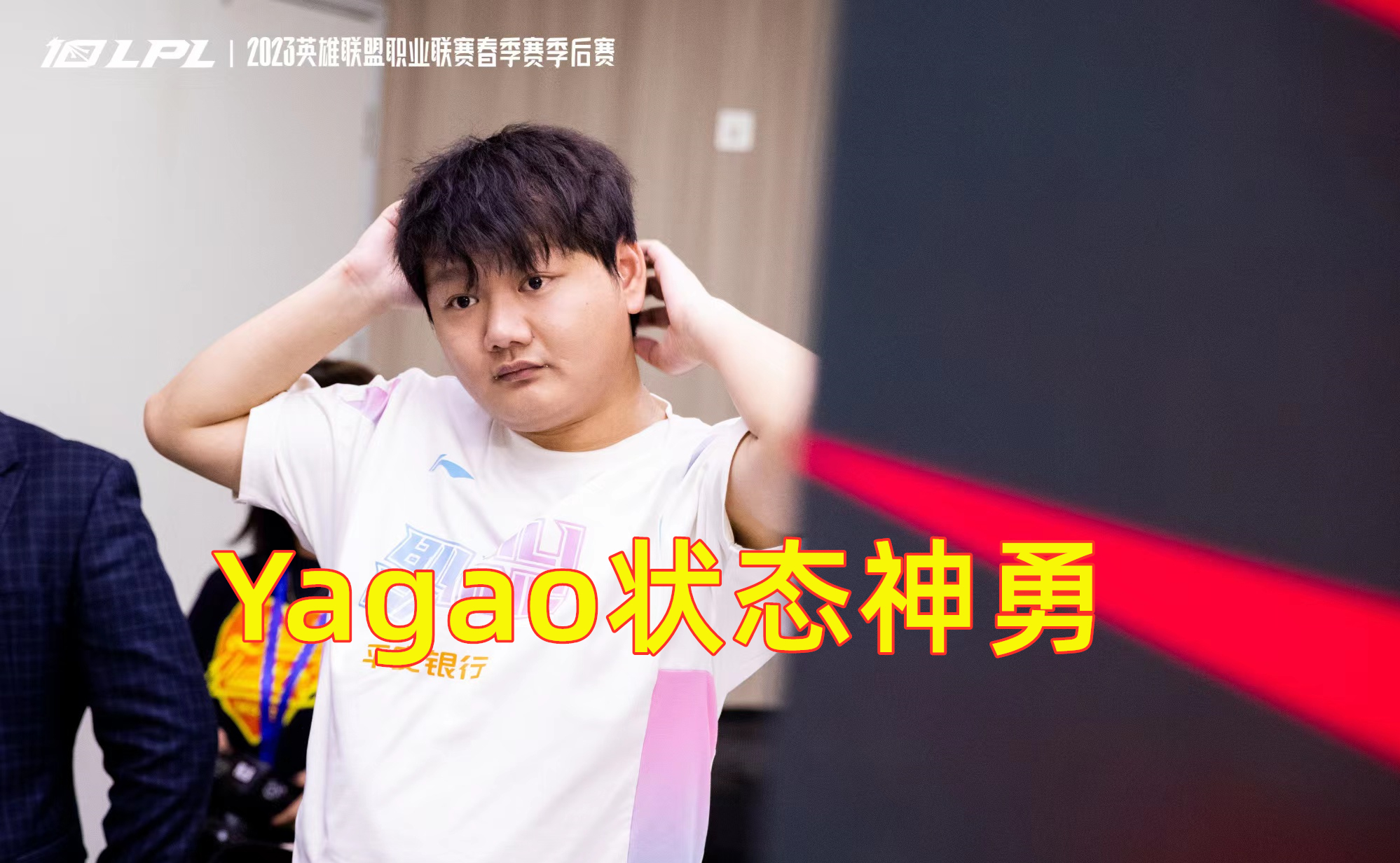 再见RNG！再见Angel！Xun惊艳四座，BLG引入Tabe赢麻了