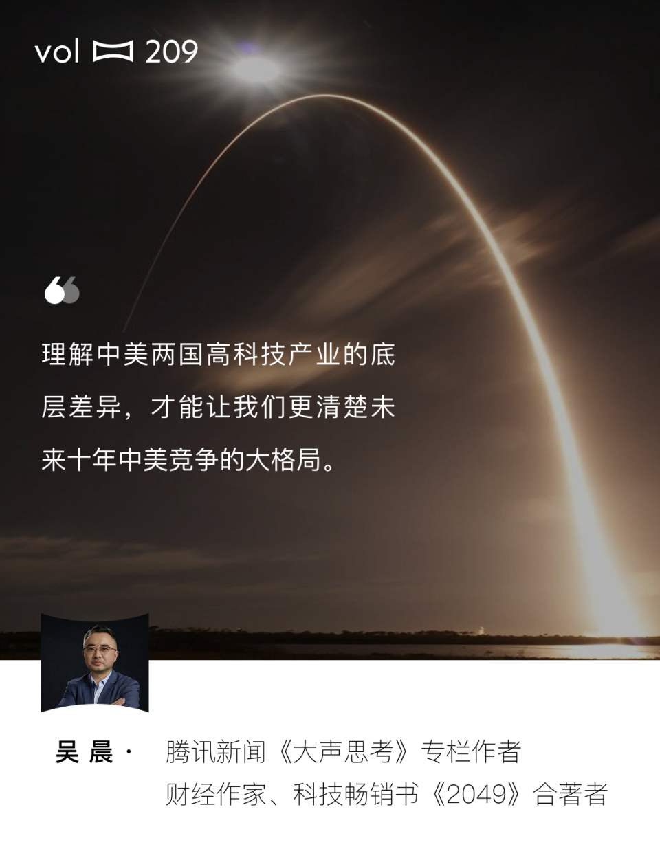 写在spacex上市之际：万亿ipo潮来袭，中美科技进入隔空博弈时代 腾讯新闻