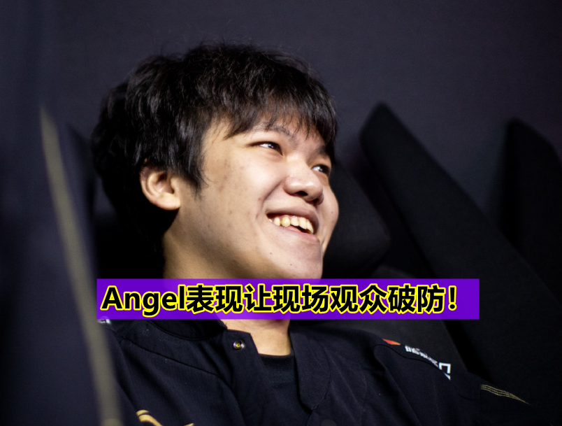 比赛没结束观众破防了！Angel创LPL新纪录，RNG3：1TT晋级