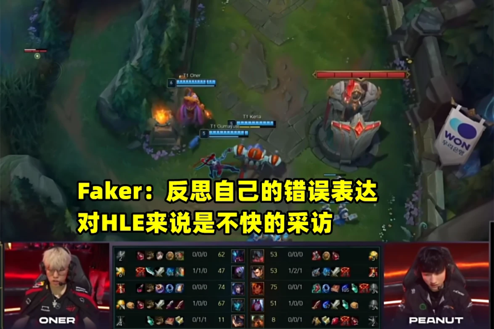 不愧是LOL真神！Faker向HLE道歉：输比赛提DDoS，并不是甩锅_腾讯新闻