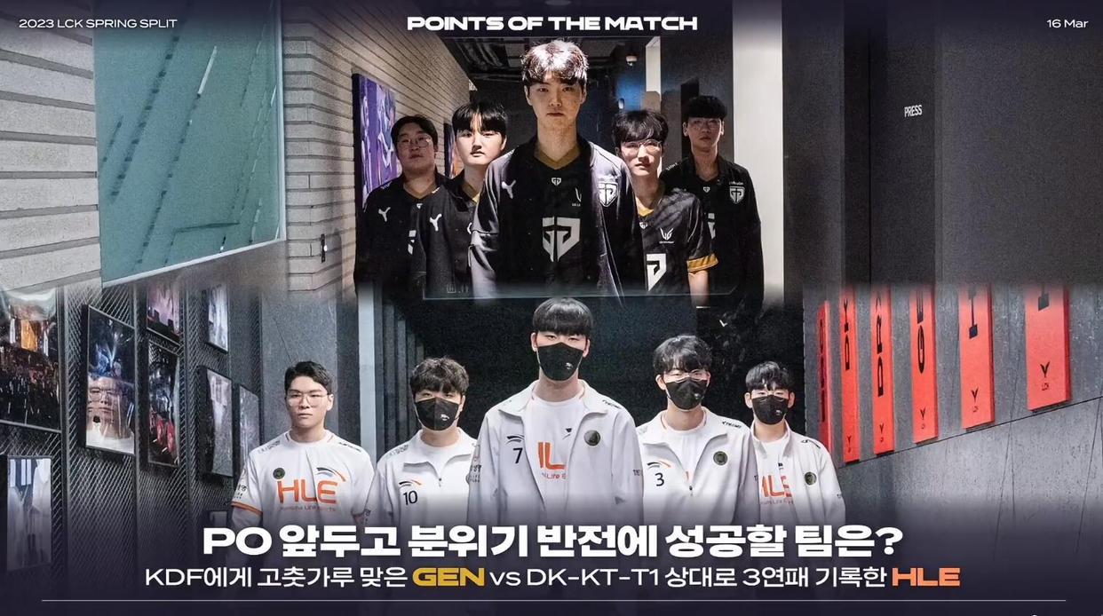 LCK春季赛：1K9？Clid蔚送耻辱输出数据GEN横扫HLE升至第二