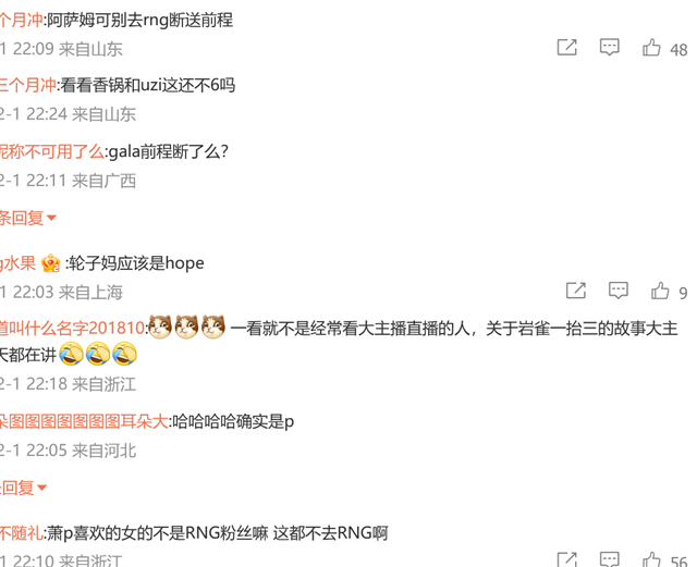 三位ad拒绝了RNG的合同？经纪人称gala宁愿不打比赛，也不选择续约