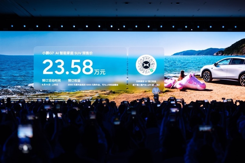 首款L3级算力AI汽车小鹏G7：新瓶装旧酒的芯片豪赌_腾讯新闻