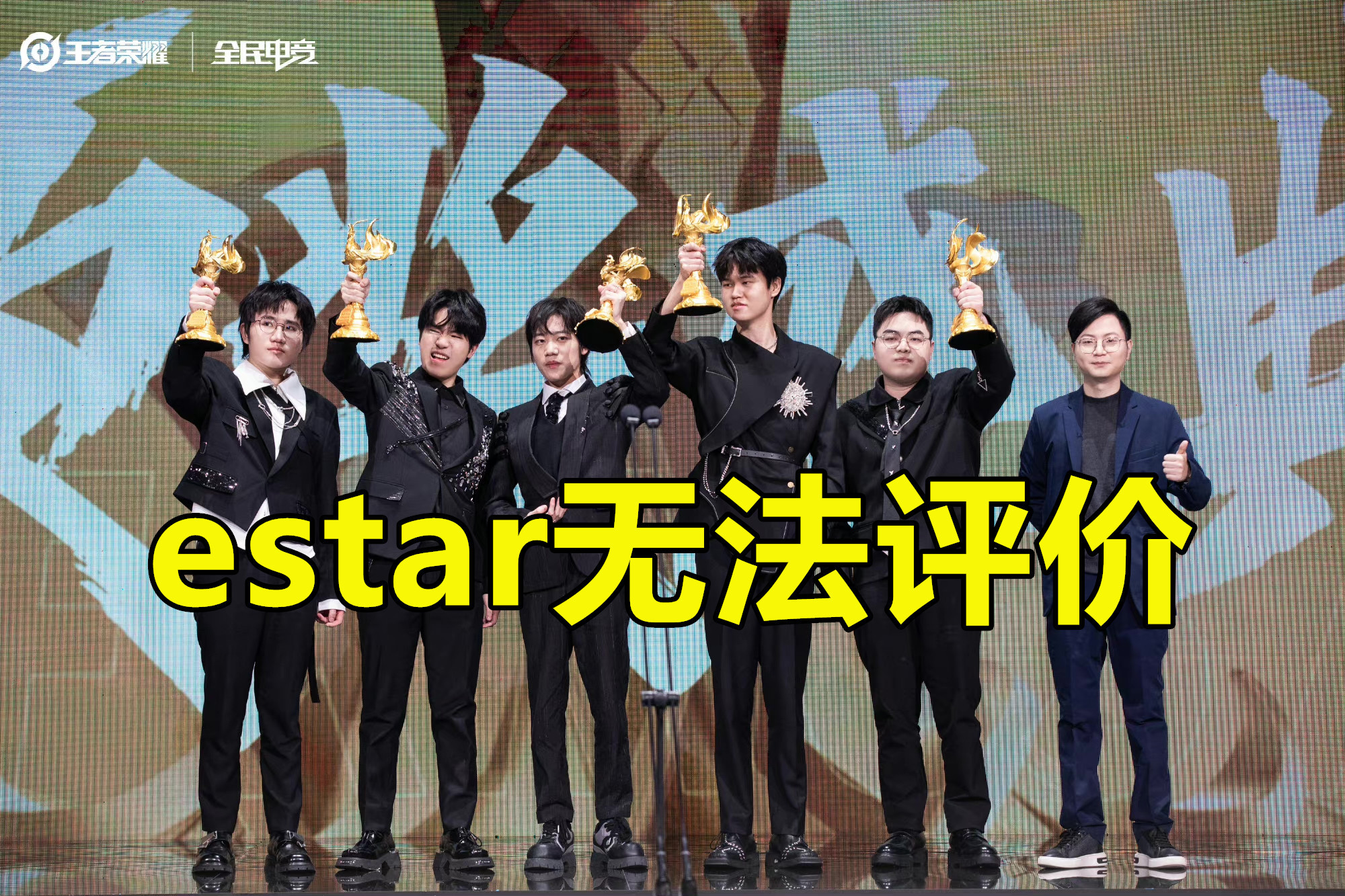 KPL训练赛现状：es无法评价，AG、XYG挺不错，LGD有崛起势头