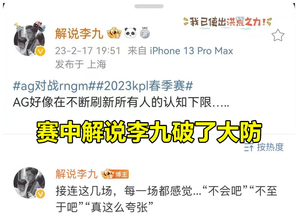 AG险胜RNGM，李九赛中破大防：AG好像在不断刷新所有人的认知下限