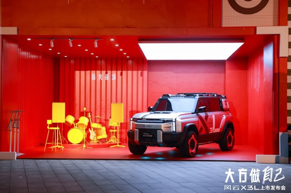 风云 X3L 上市10.99 万起 全铝合金车身配H臂后悬让驾驶乐趣满满_腾讯新闻