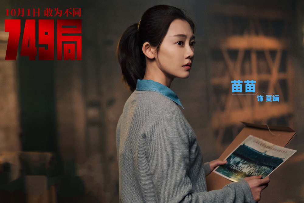 王俊凯《749局》票房成功破3亿，导演陆川却早已笑不出来！_腾讯新闻