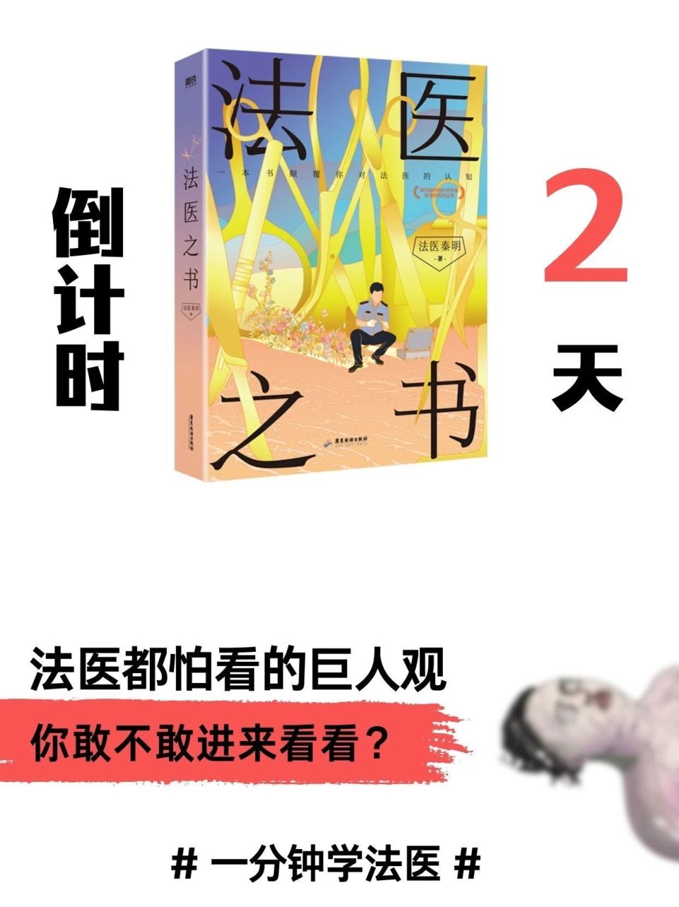 法医都怕看的「巨人观」尸体，长这样？腾讯新闻 1911