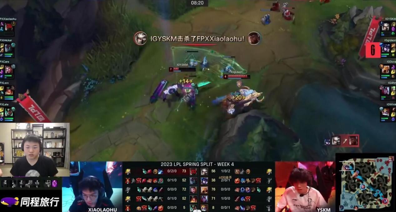 UZI点评IG血虐FPX：实力差距太大，YSKM真的自信！