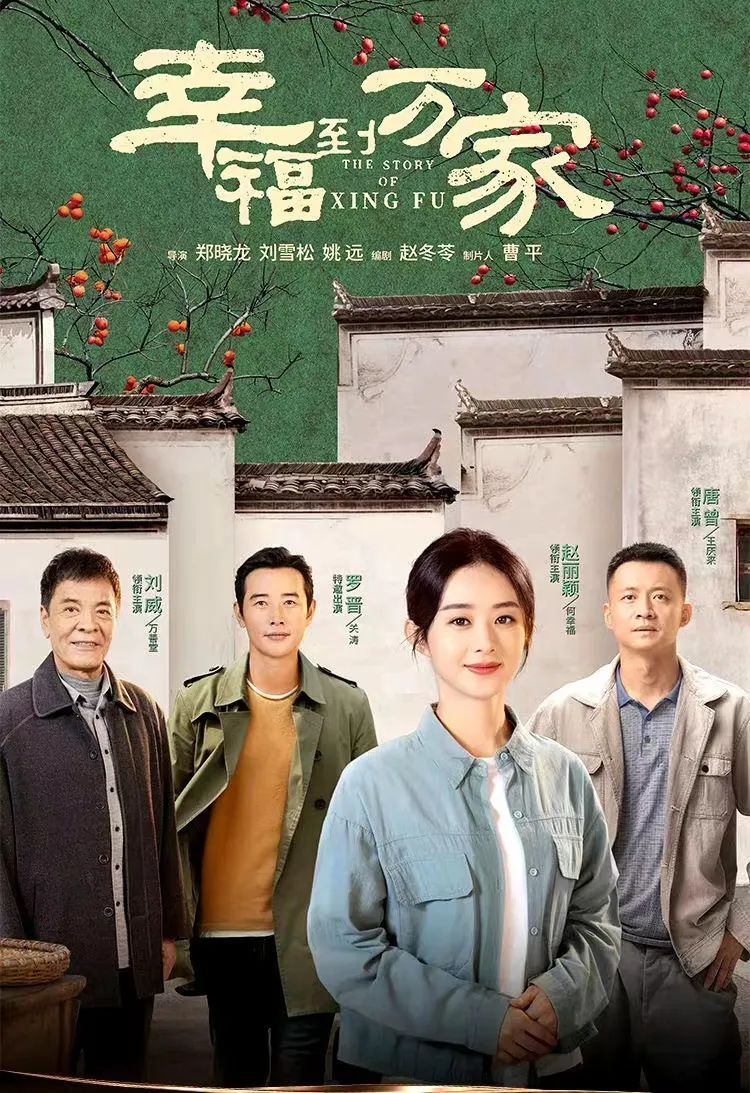 张艺谋首部电视剧《主角》来袭！赵丽颖张嘉益秦海璐易烊千玺主演_腾讯新闻