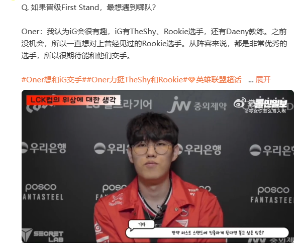 Bin也认可IG！回复粉丝：IG能和BLG过两招！Oner采访：想和IG交手_腾讯新闻