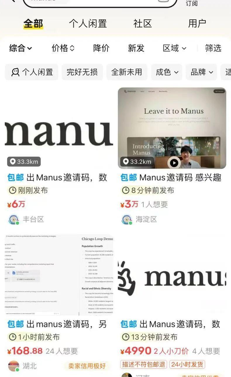 爆火的Manus，和它的三个争议_腾讯新闻