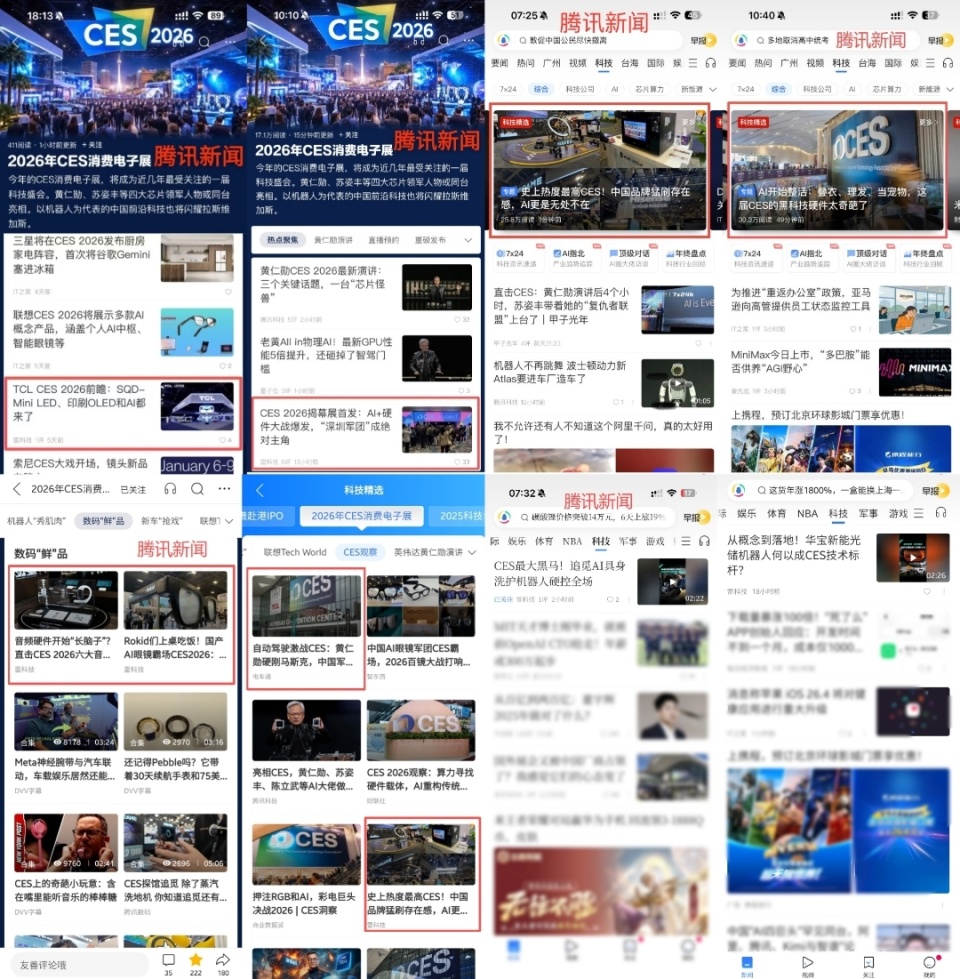 CES 2026收官，雷科技报道团凯旋！80+内容，16万+字，AI硬科技超全集锦来了_腾讯新闻