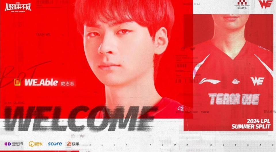 LPL陪玩事件大反转，WE完成闪电签约！Able成为赢家，Cube懵了_腾讯新闻
